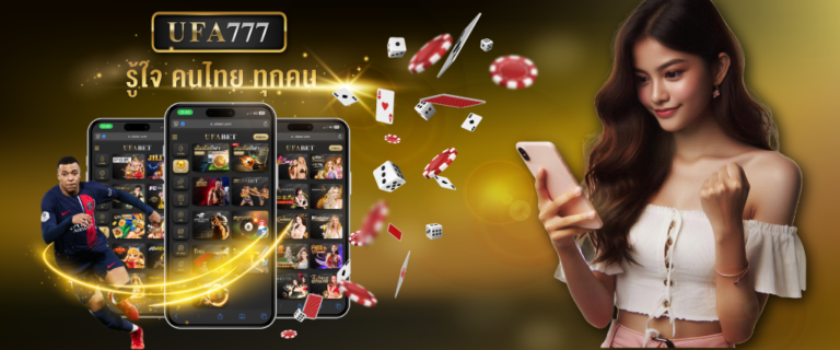 UFA777 เว็บพนันออนไลน์เว็บตรงจากบริษัท UFABET ลิขสิทธิ์แท้ - ufa777